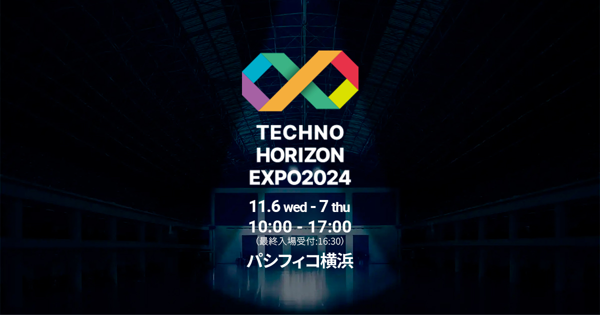 テクノエキスポ2024 | TECHNOEXPO 2024